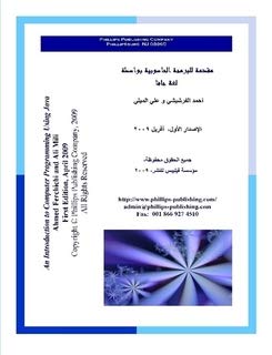 An Introduction to Computer Programming Using Java by Ahmed Ferchichi ...