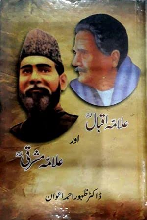 ALAMA IQBAL AUR ALAMA MASHRIKI by Dr.Zahoor Ahmad Awaan by Dr.Zahoor ...
