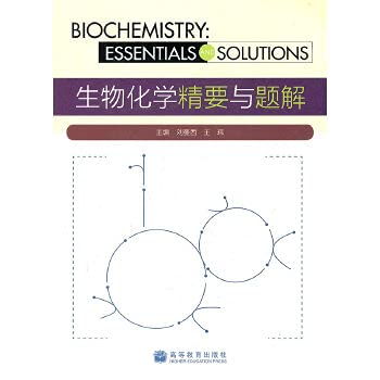 Biochemistry and Essentials problem solution by LIU MAN XI | Goodreads