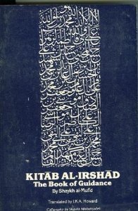 Kitab Al-Irshad by Shaykh Al-Mufid | Goodreads
