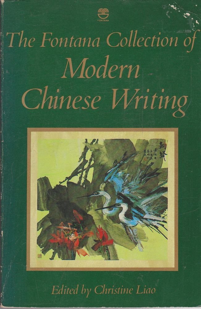 The Fontana Collection of Modern Chinese Writing by Christine Liao ...