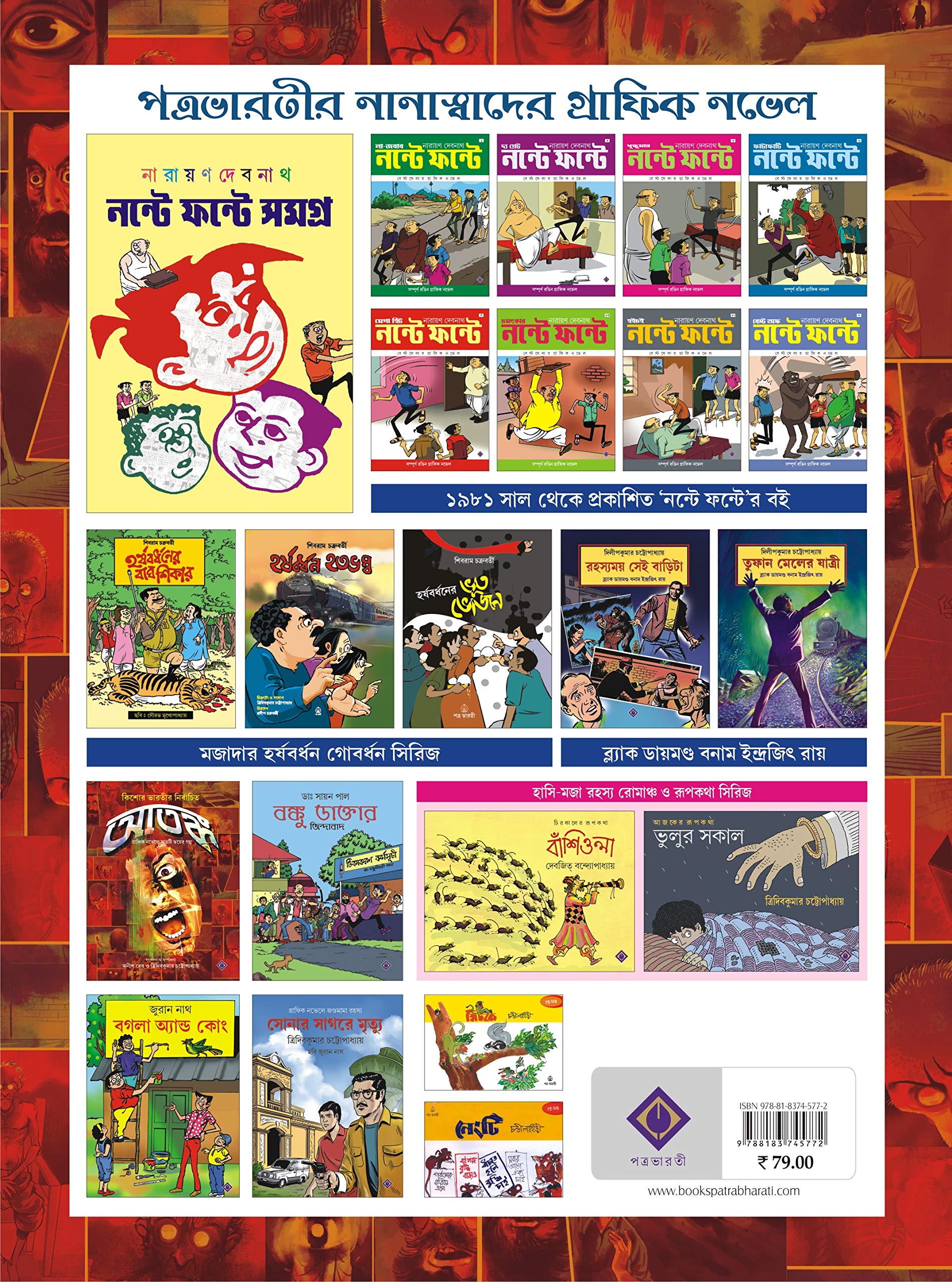 Atonko by Anish Deb | Goodreads