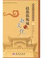 Zhao Zhao Handan City and Culture (Hardcover) by DUAN HONG ZHEN | Goodreads