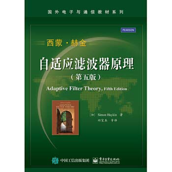 Adaptive filter principle (fifth edition) by [ JIA ] Simon Haykin . ZHENG BAO YU DENG YI ZHU ...
