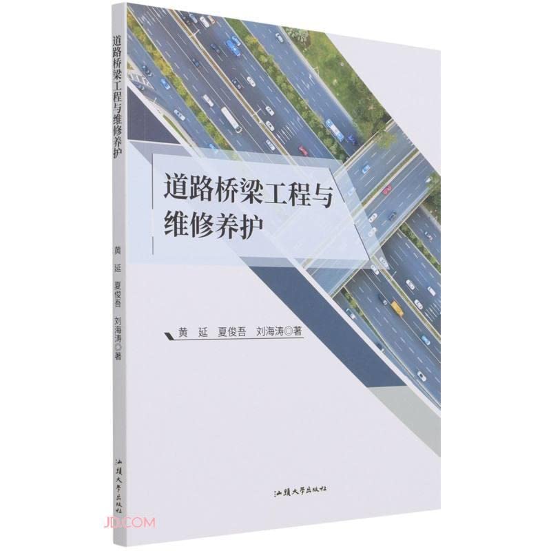 Road and bridge engineering and maintenance by LIU HAI TAO HUANG YAN , XIA JUN WU | Goodreads