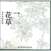 utility line drawing Drawings: plants [Paperback] by YANG XIAO MEI ...