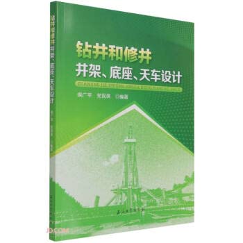 Design of Crane for Drilling and Workover Derrick Base by DANG MIN XIA ...