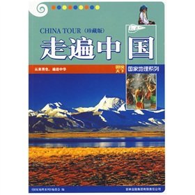 all over China (Special Edition) by TU SHUO TIAN XIA GUO JIA DI LI XI ...