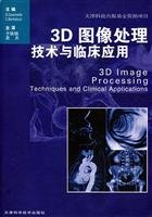 3D image processing: technology and clinical applications by (YI )KA LA ...