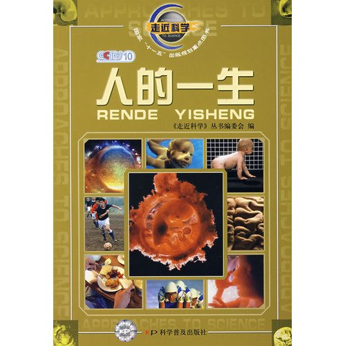 Approaching life science: people by ZOU JIN KE XUE CONG SHU BIAN WEI ...