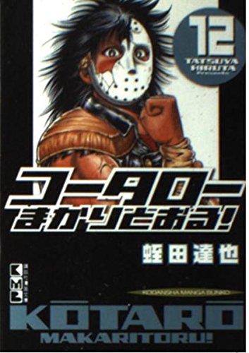 Kotaro go unmentioned! (12) (Kodansha Manga Bunko) (2005) ISBN ...