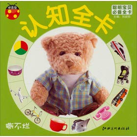 Essential whole cardses of intelligent baby ¡¤cognize whole cardses ...