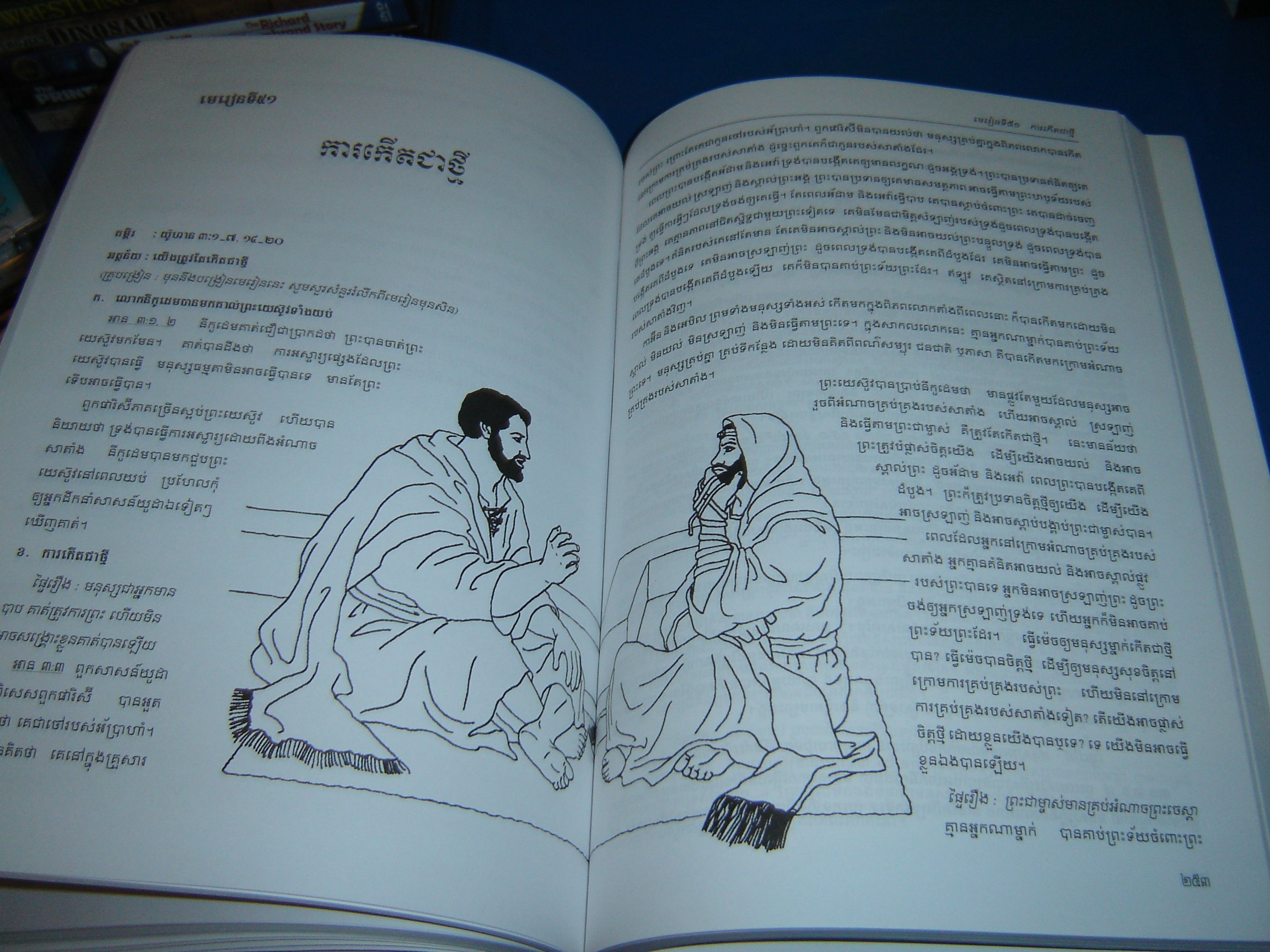 Building On Firm Foundation Volumes 2 and 3 / Khmer - English Bilingual ...