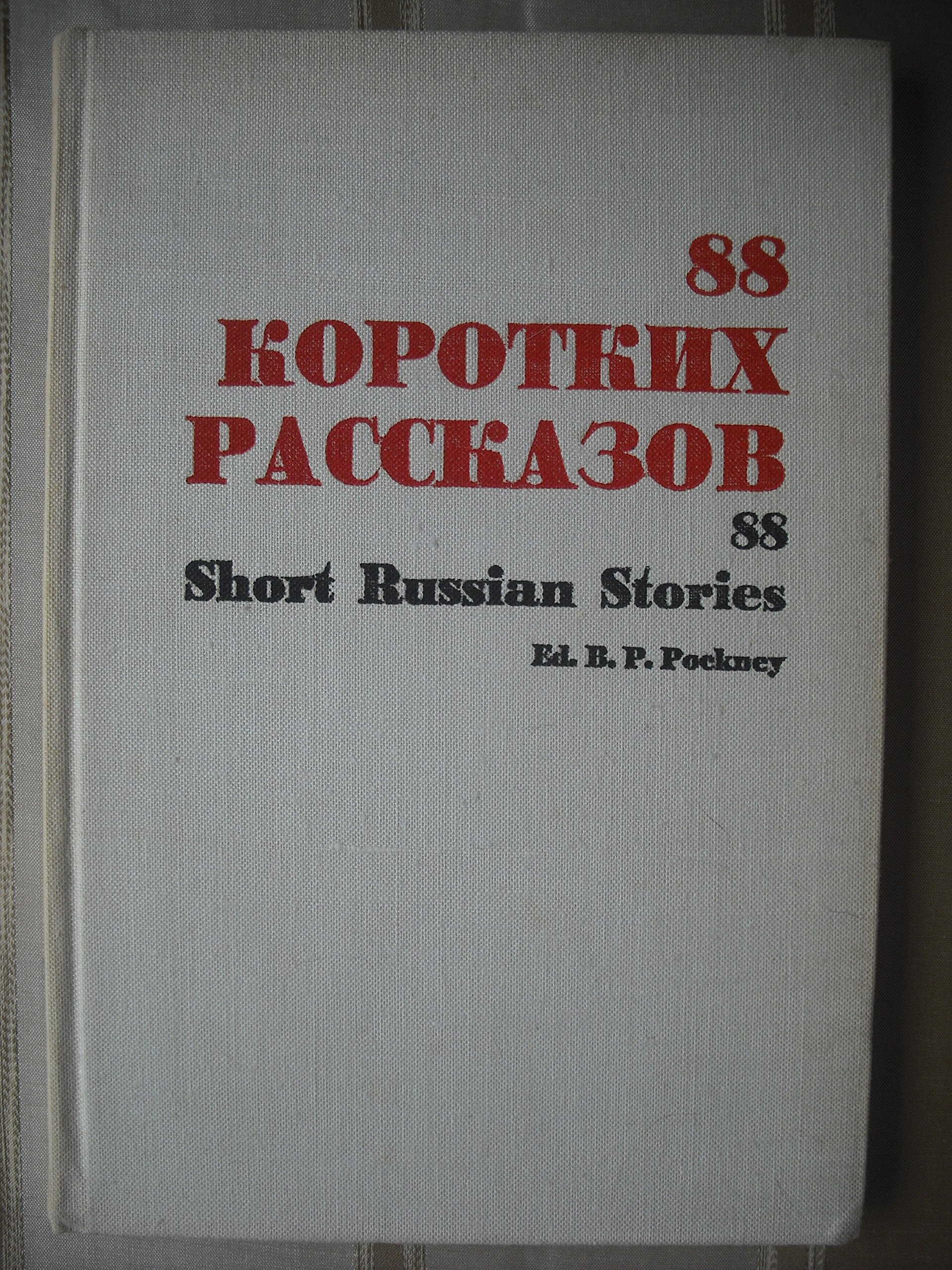 Eighty-eight Short Russian Stories by B.P. Pockney | Goodreads