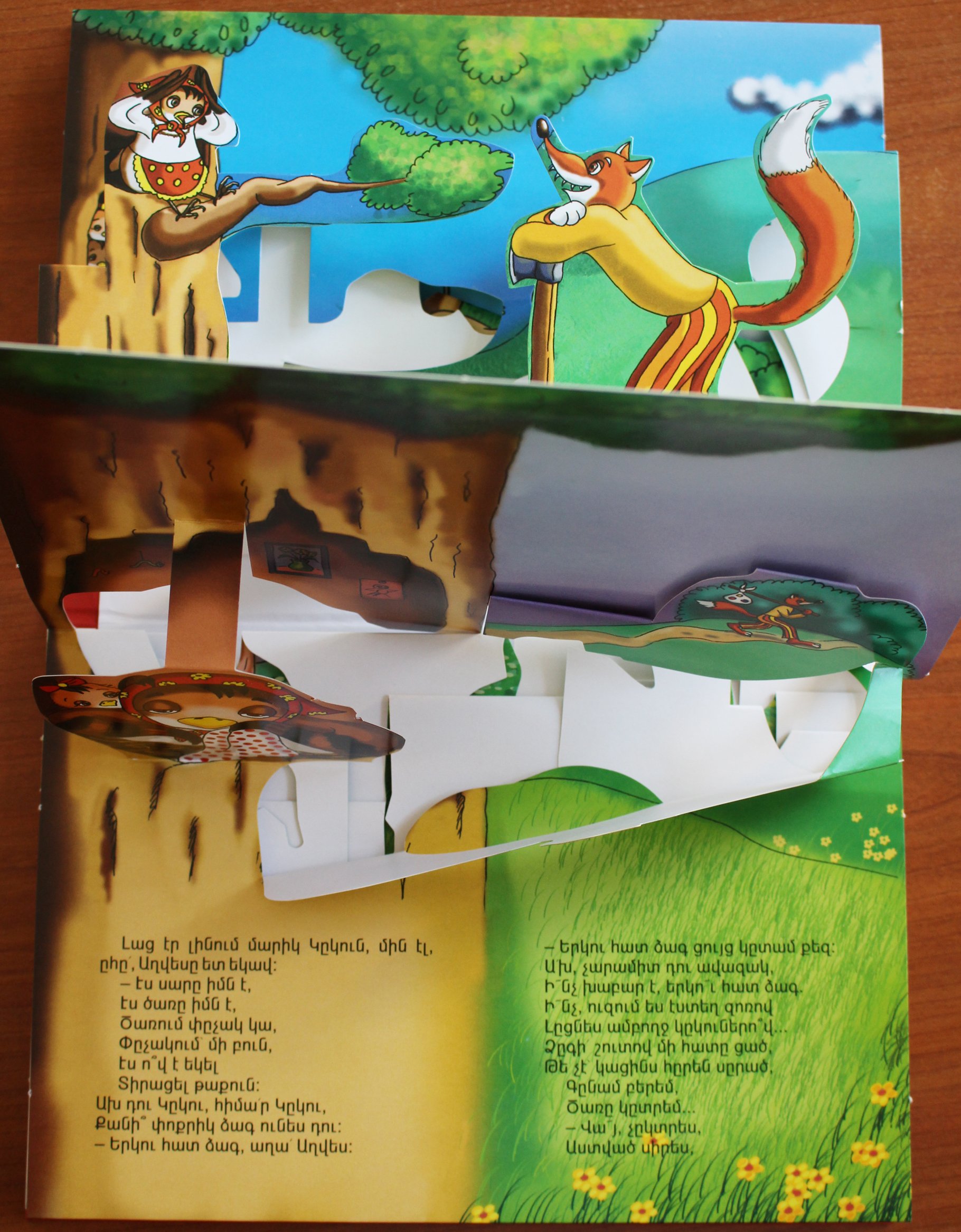 Չարի Վերջը (Chari Verje): The End of the Wicked: Pop-up Eastern ...