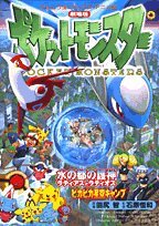 And protection of God Latias capital of Pokemon water Latios (ladybug ...