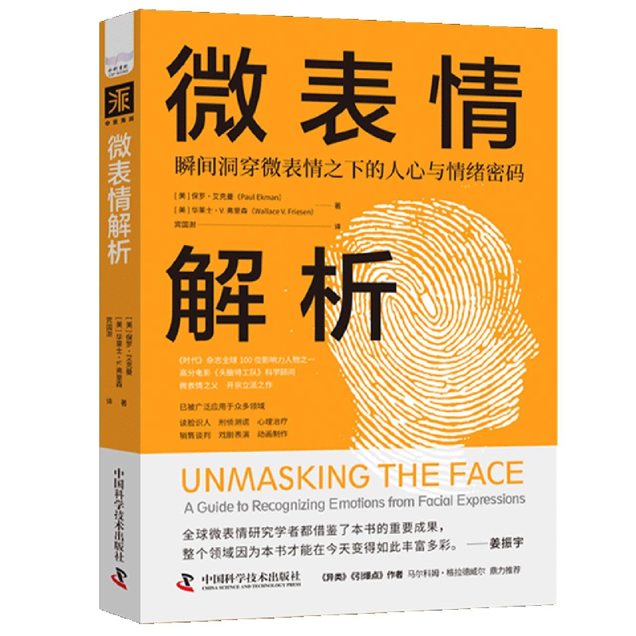 Unmasking The Face: A Guide to Recognizing Emotions from Facial ...