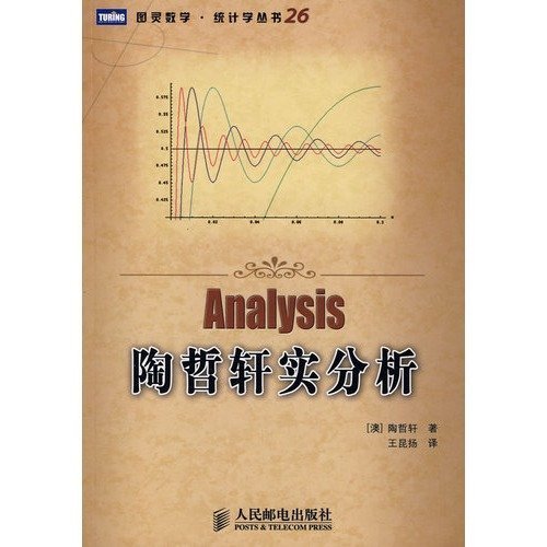 Tao Zhexuan real analysis by (AO )TAO ZHE XUAN WANG KUN YANG YI | Goodreads