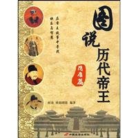 Illustrated emperors: Sui articles by SHI TAO OU YANG MING DE | Goodreads