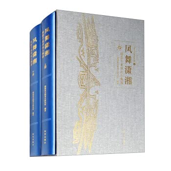 Fengwu Xiaoxiang: Pottery Unearthed in Qianjiaping. Guiyang (Volumes of ...