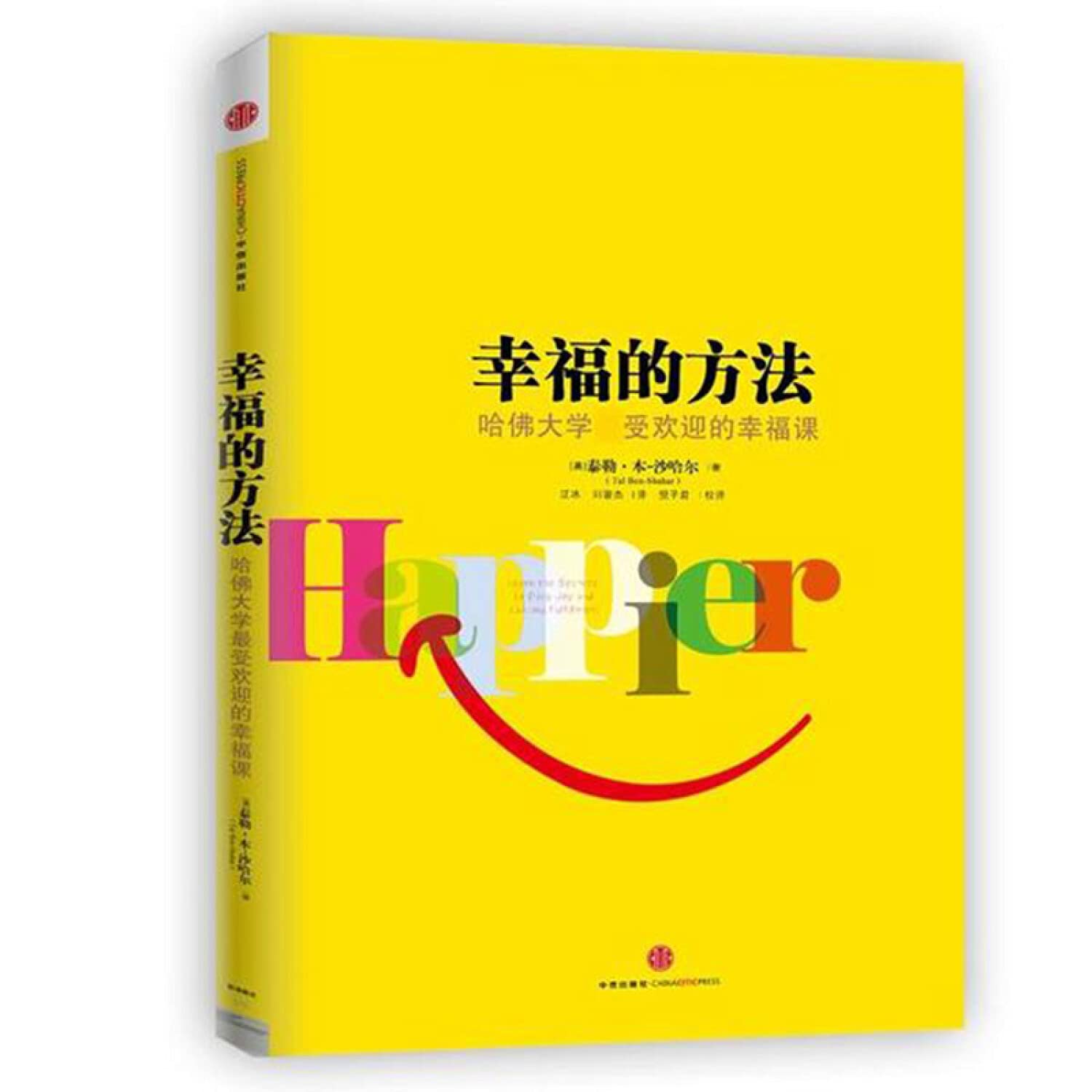 Happy (Taylor, Ben - Shahar the happiness lessons lecturer in Harvard ...