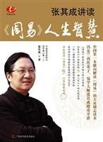 Zhang Qicheng's Interpretation on Life Wisdom in I Ching Theory by ...