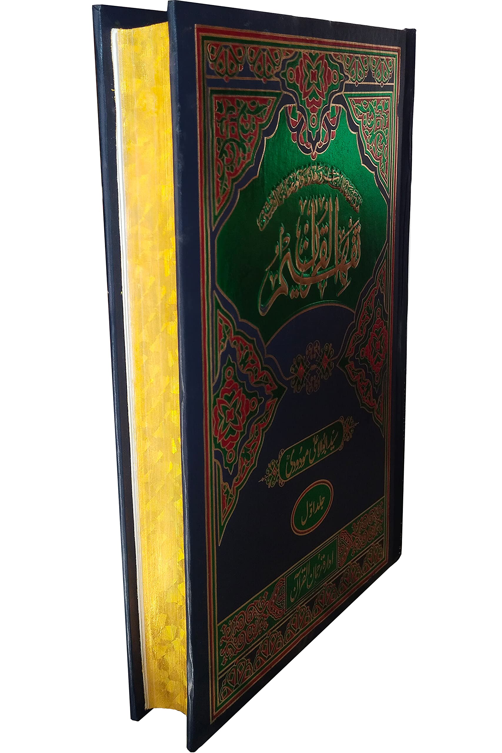 Tafheem Ul Quran Urdu (6 Volume Complete Set in Urdu) - Tafhim Ul Quran ...