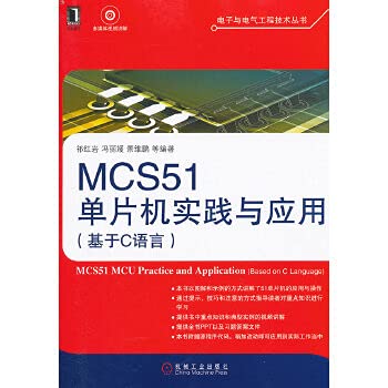 The MCS51 microcontroller practice and application (based on the C language) by QI HONG YAN ...