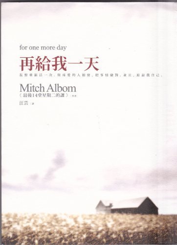 For One More Day by Mitch Albom (2007-05-04) by Mitch Albom | Goodreads