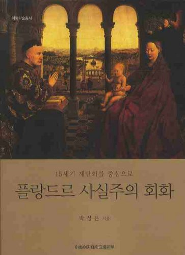Flemish Realism Painting (Korean Edition) by Park Sung Eun | Goodreads