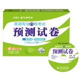 Long HI English: TEM4 prediction papers (with CD-ROM disc 1) by WANG ...