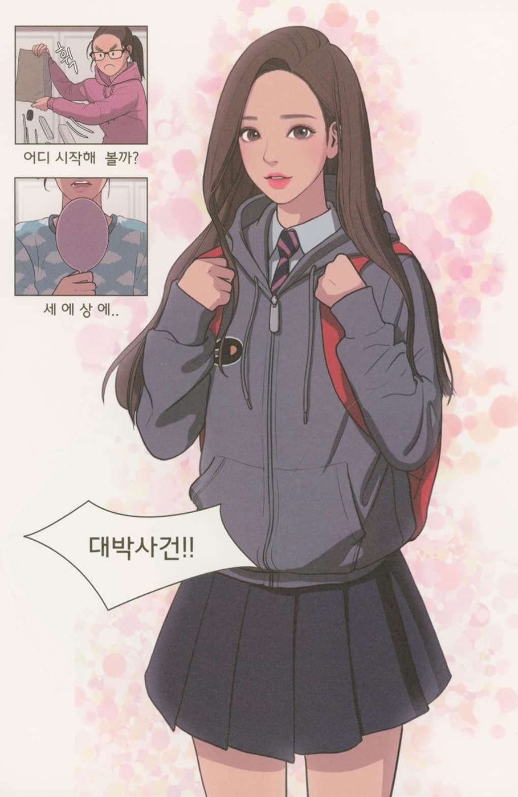 True Beauty Webtoon Manga Coloring Book (Korean ver.) by Yaongi | Goodreads