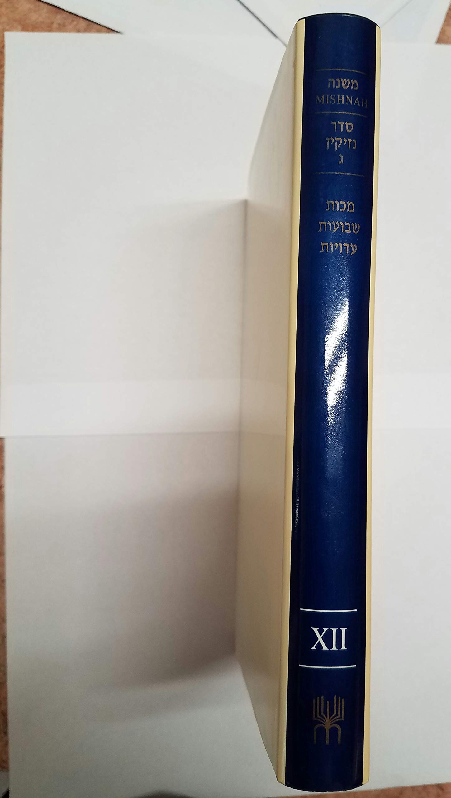 Mishnah Seder Nezikin Vol 3 Makkot Shevuot Eduyot by Rabbi Pinhas (Translated By Rabbi Nahman ...