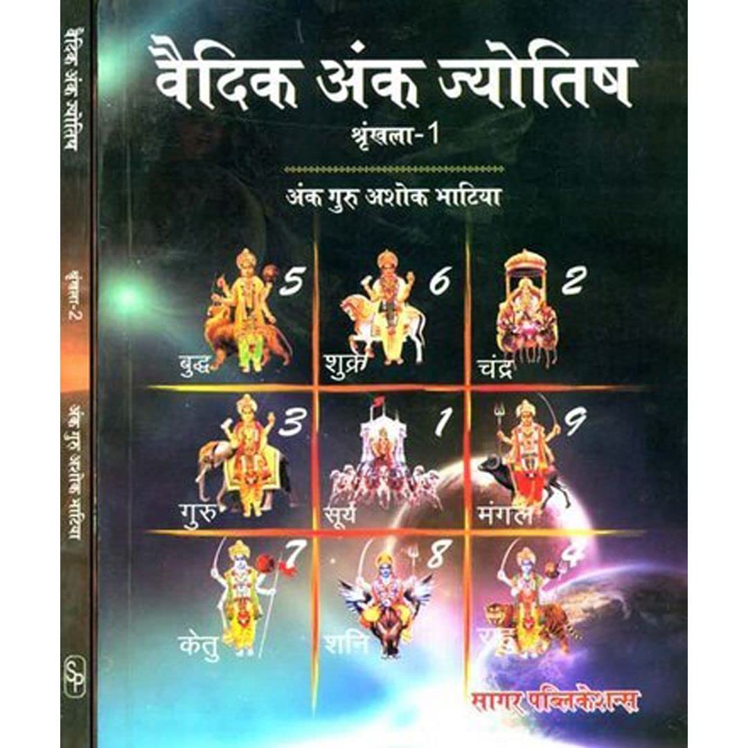 Vedic Ank Jyotish: 2 Volumes (Set of 2 Books) by Ashok Bhatia | Goodreads