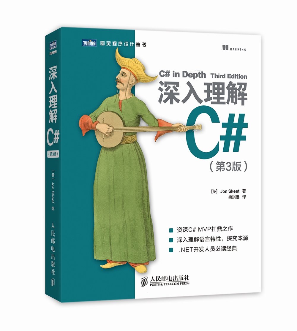 Depth understanding of C # (3rd Edition) by [英]Jon Skeet 姚琪琳 | Goodreads