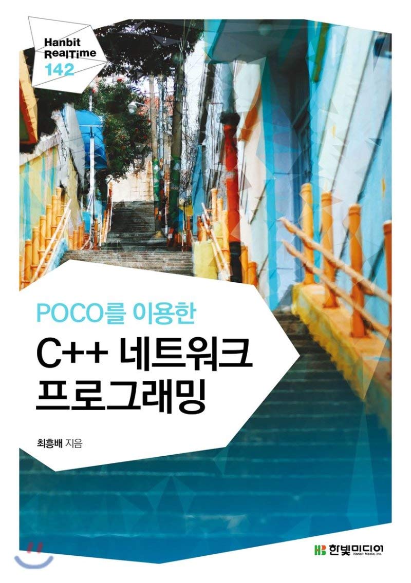 C ++ network programming (Korean Edition) by Heungbae Choi | Goodreads