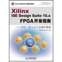 Xilinx ISE Design Suite 10 . x FPGA Developer s Guide: DSP. embedded and high-speed transmission ...