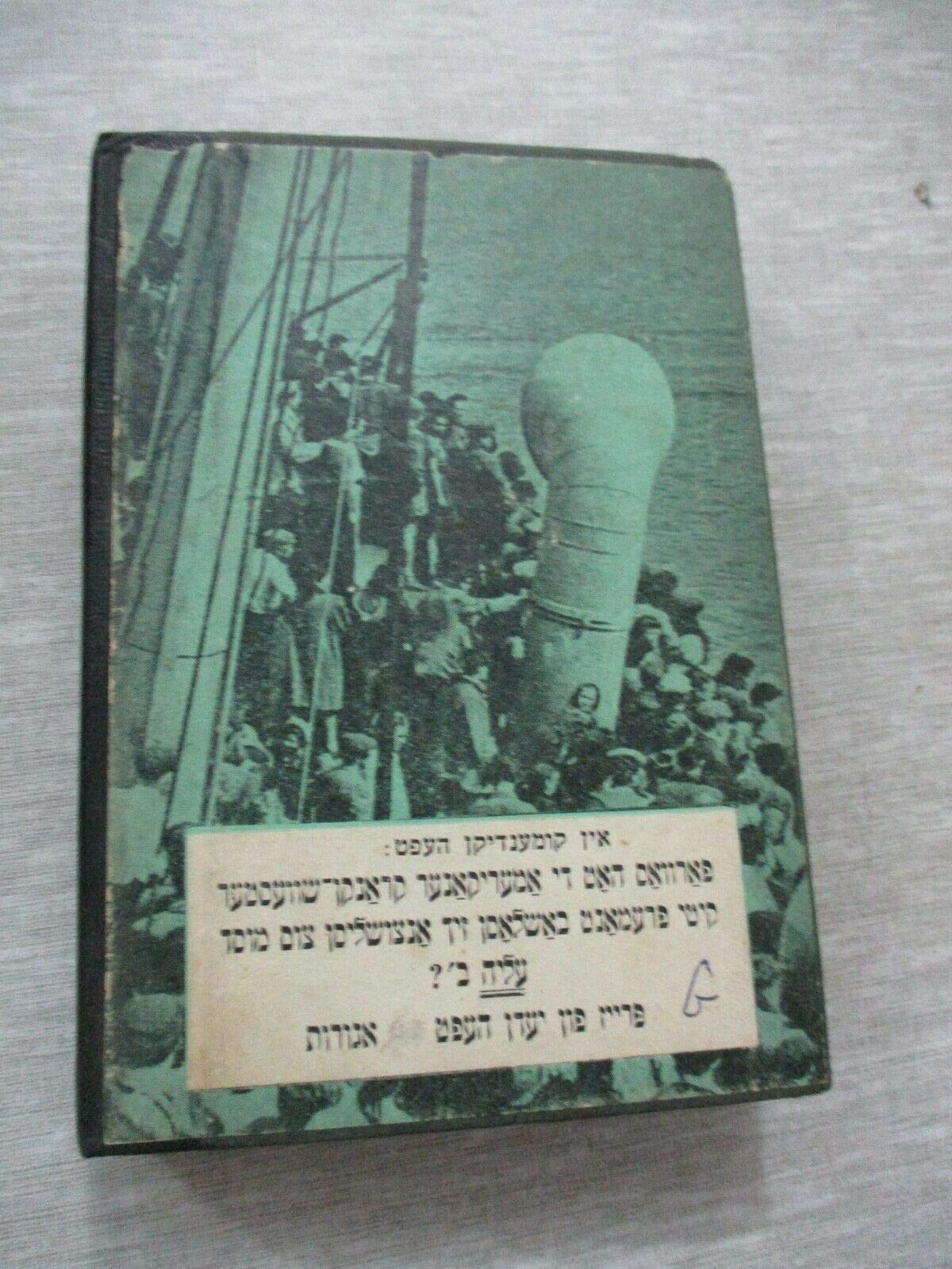 Exodus by Leon Uris, 1st Yiddish edit.,3rd vol.,h/c,400 pp,Israel, 60's ...