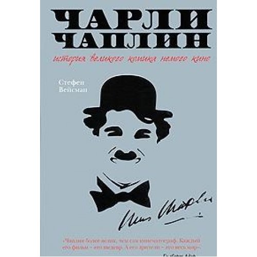 Charlie Chaplin The Story of the great silent film comedian / Charli ...