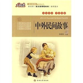 large Hyatt New Standard Required Reading Language Books: World Folk ...