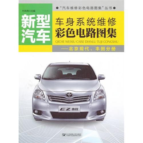The new car carriage system maintains colorful electric circuit diagram ...