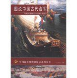 Chinese naval museum series : Illustrated ancient Chinese navy by XUE ...