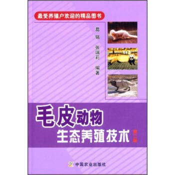 Eco-fur animal breeding techniques (second edition) by GE MING . ZHANG ...