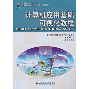 Basic Computer Application Visualization tutorial by SHAO JIE ZHU | Goodreads