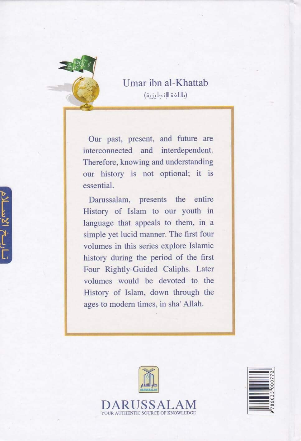 The Second Caliph Of Islam Umar Bin Al Khattab by Abdul Basit Ahmad ...