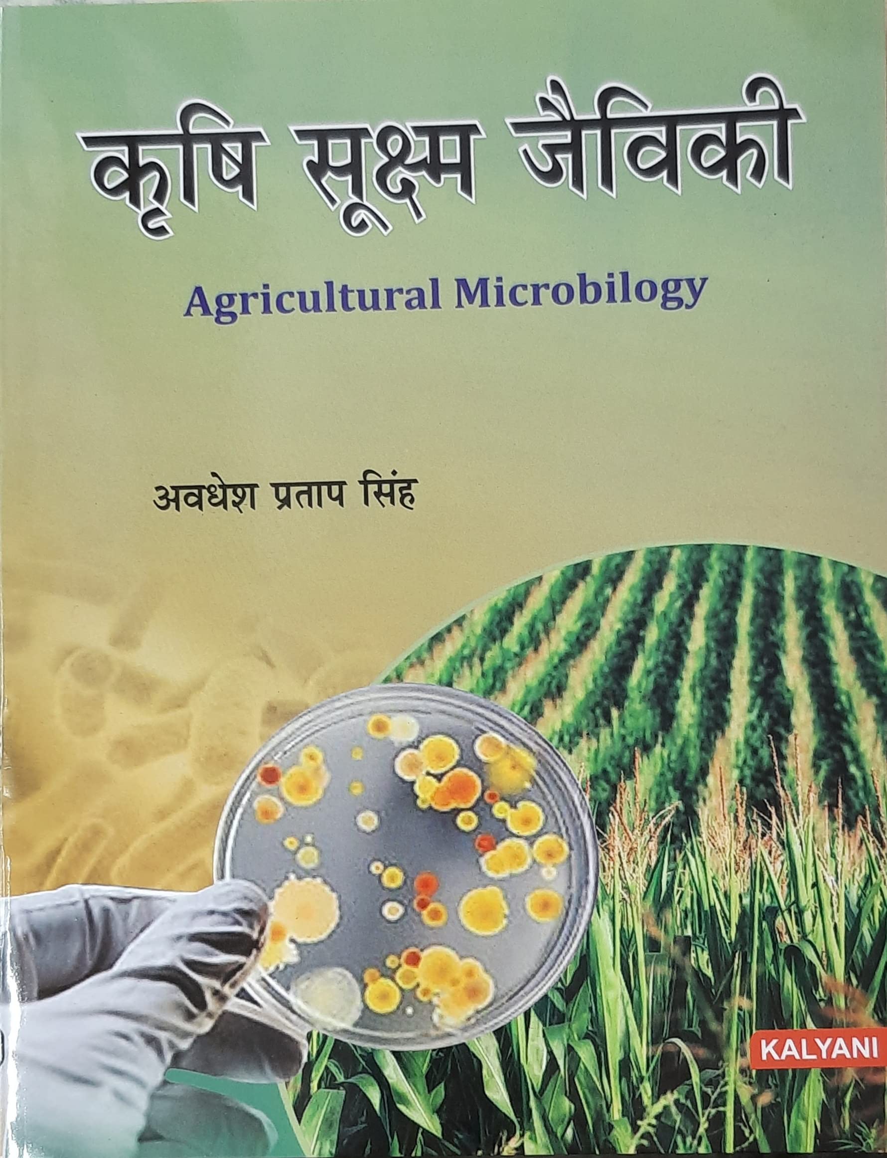 Agricultural Microbiology by Singh Avdhesh Pratap | Goodreads