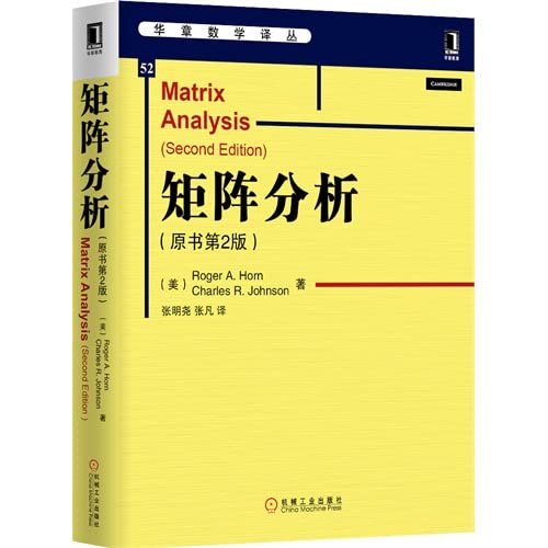 Matrix Analysis China Edition by Roger A. Horn | Goodreads
