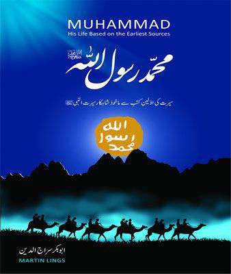 Muhammad Rasoollullah By : Martin Lings by Martin Lings | Goodreads