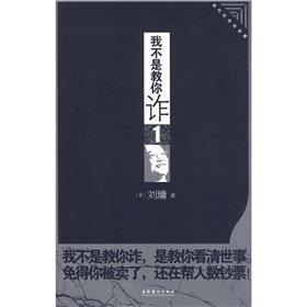 Yung Liu: I do not teach you fraud (set of 4 volumes) by Liu Yong ...