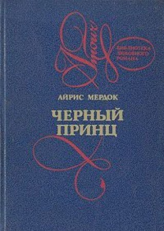Chernyy prints by Ayris Merdok | Goodreads